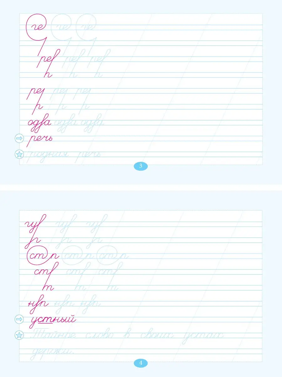Abeka Handwriting Worksheets